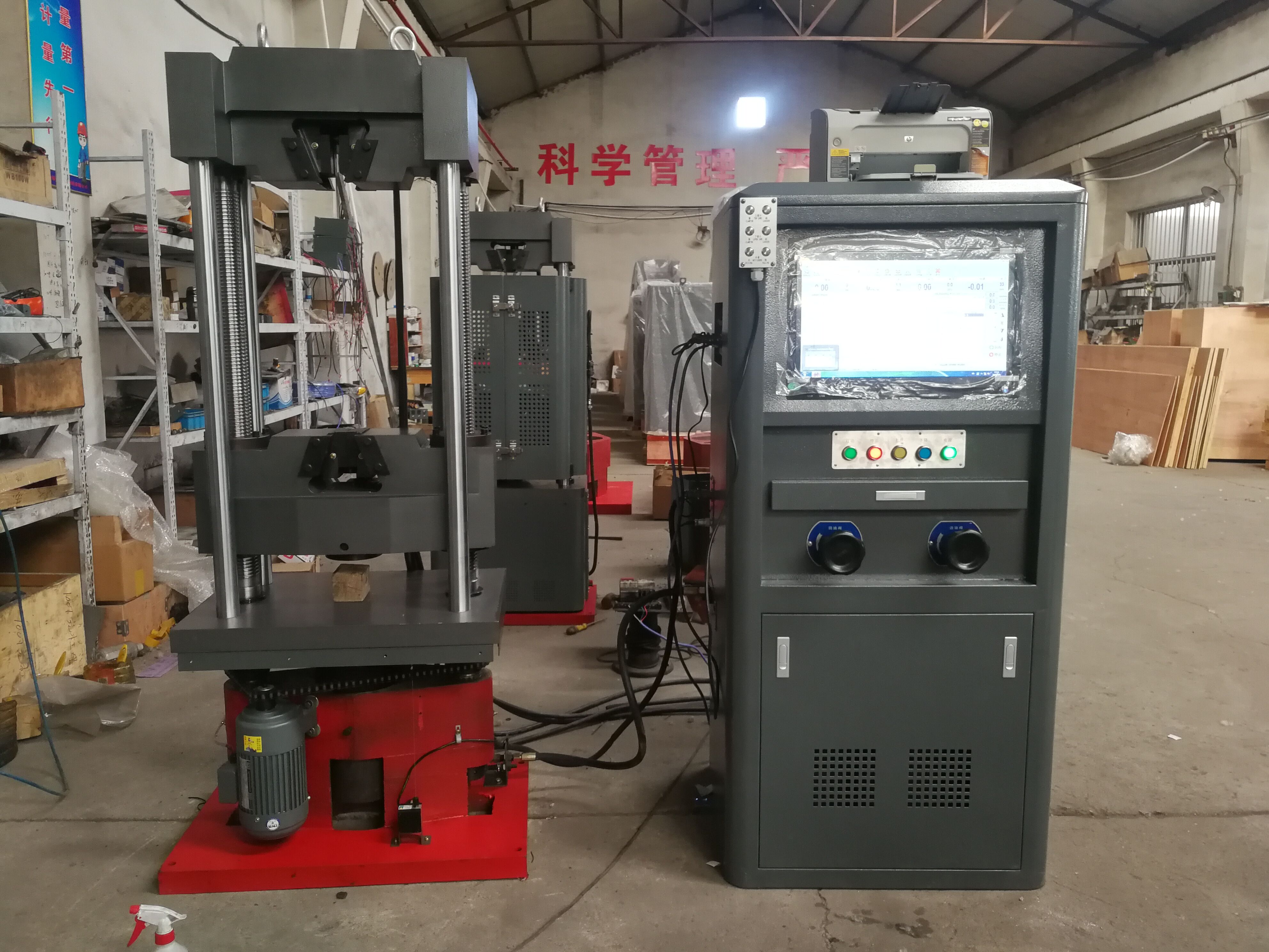 universal material testing machine